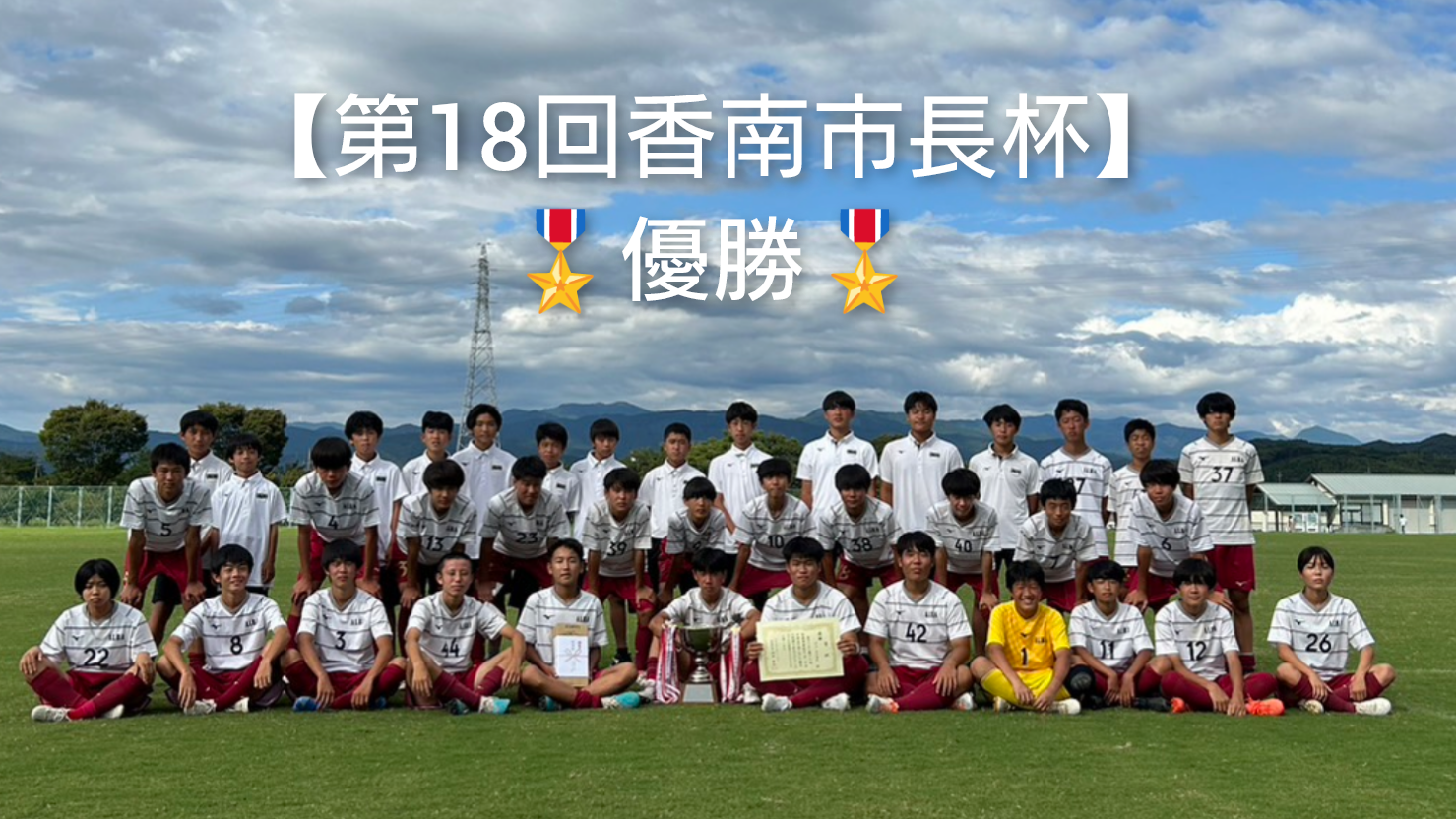 FC ALBA | フットボールNAVI