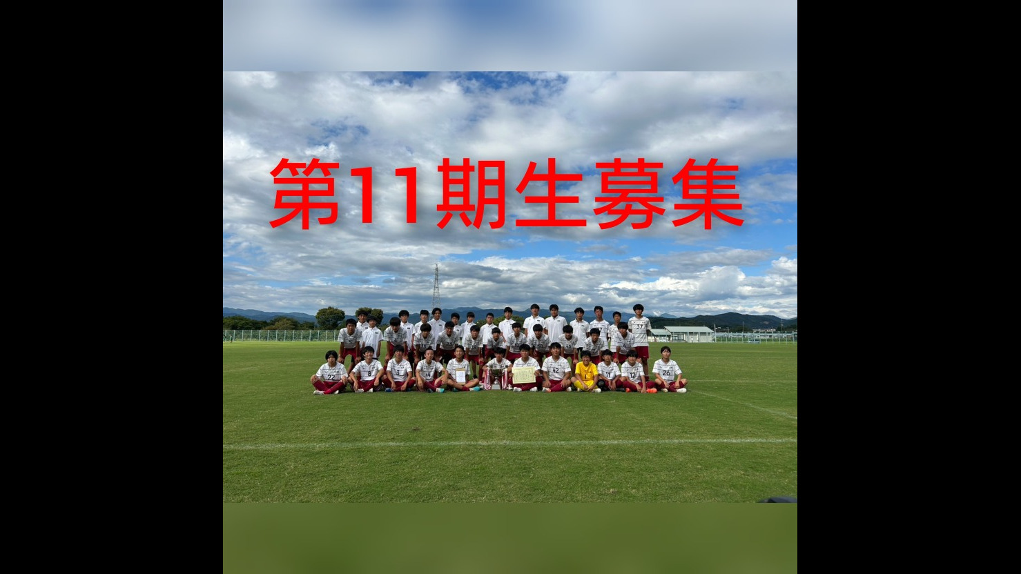 FC ALBA | フットボールNAVI